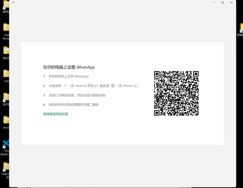 WhatsApp账号注册、登录及功能使用（WhatsApp完全指南看这一篇就够了！） - Potatso