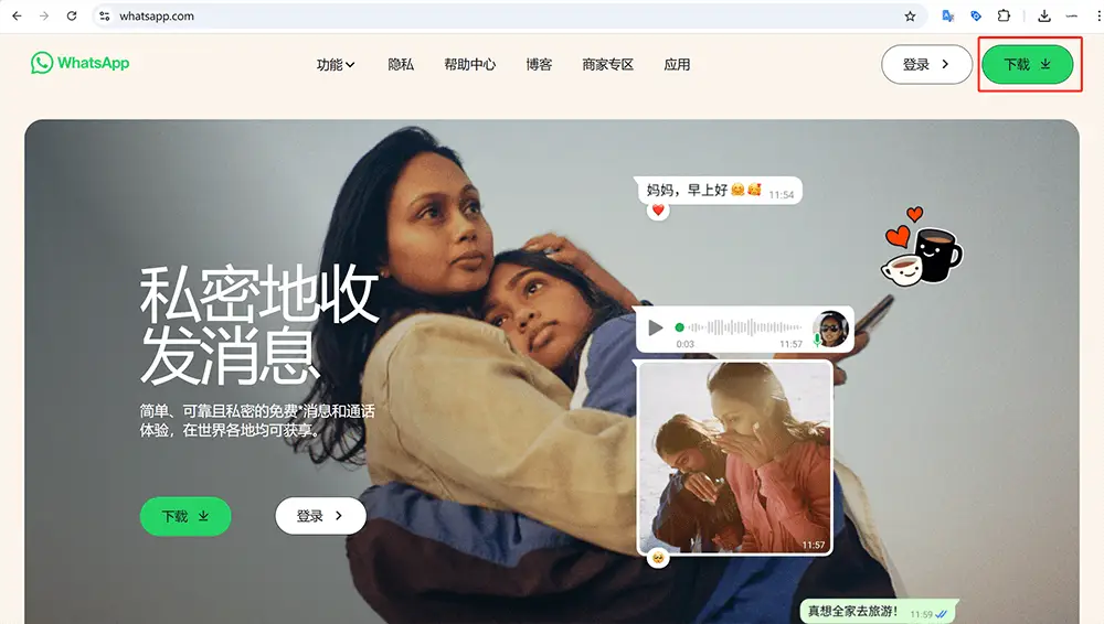 WhatsApp账号注册、登录及功能使用（WhatsApp完全指南看这一篇就够了！） - Potatso